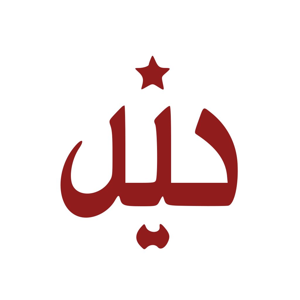 A Pashto Alphabet Letter | CraftyCuts.ai